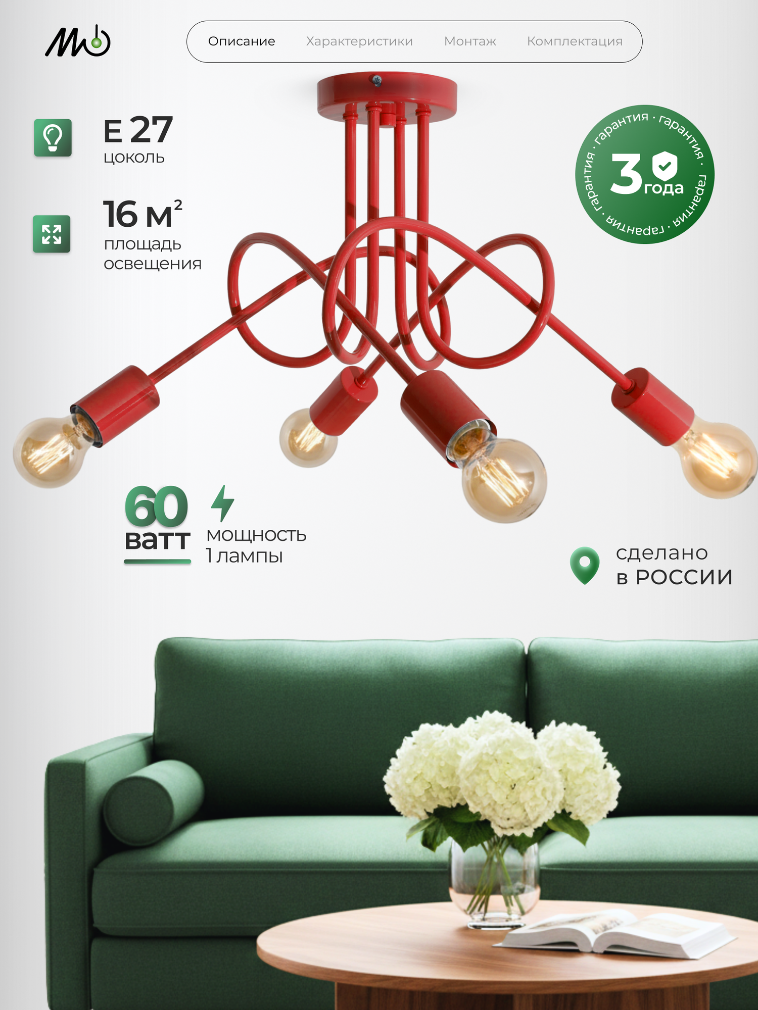 Люстра потолочная на 4 лампы на кухню и в спальню