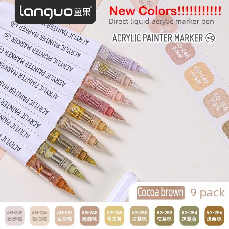 LANGUO Акриловые ручки для росписи, 9 цветов Cocoa Brown