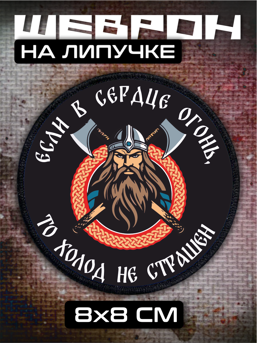 Шеврон на липучке Надпись цитата