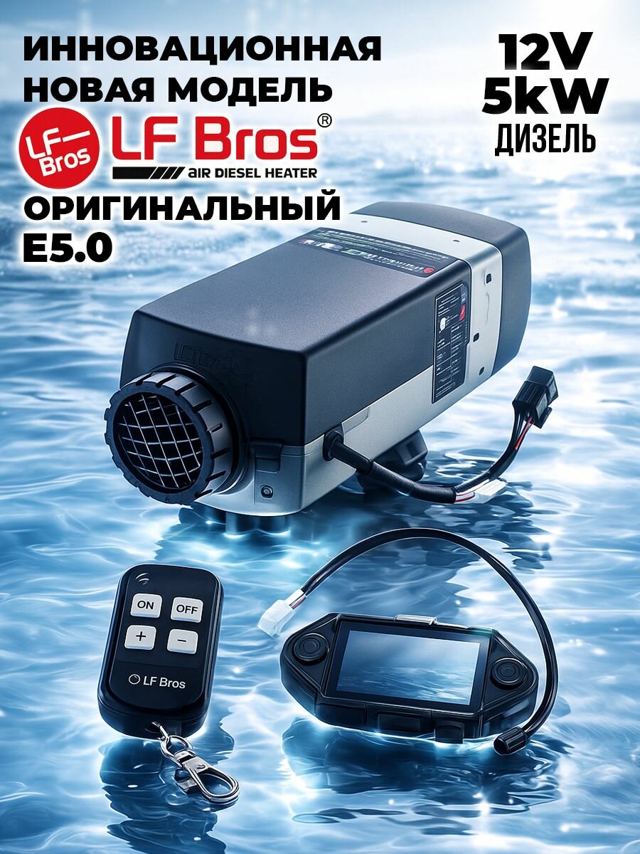 Оригинальный автономный отопитель EC3.0 24V 2кВт дизель