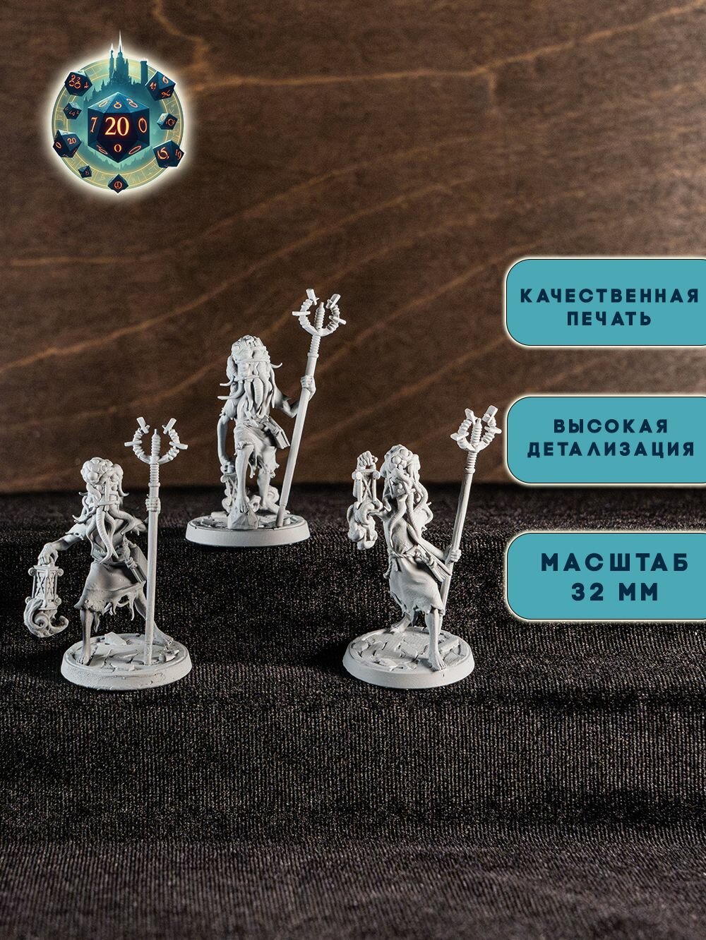 Набор культистов Ктулху, глубоководные - Миниатюра для настольных игр DnD, ДнД, Dungeons & Dragons, Pathfinder.