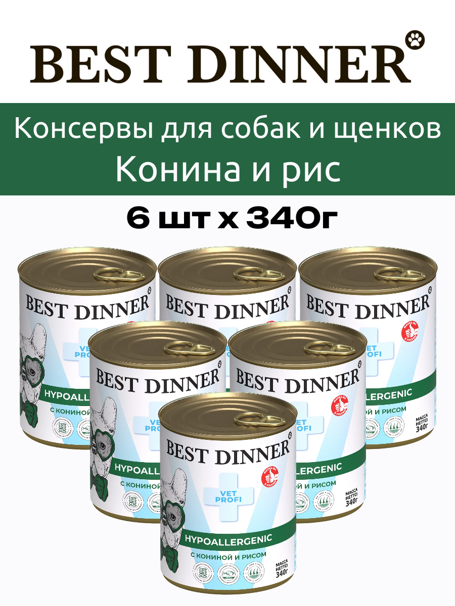 Влажный консервированный корм для собак Best Dinner Vet Profi, гипоаллергенный, с кониной и рисом, 6 шт по 340 г