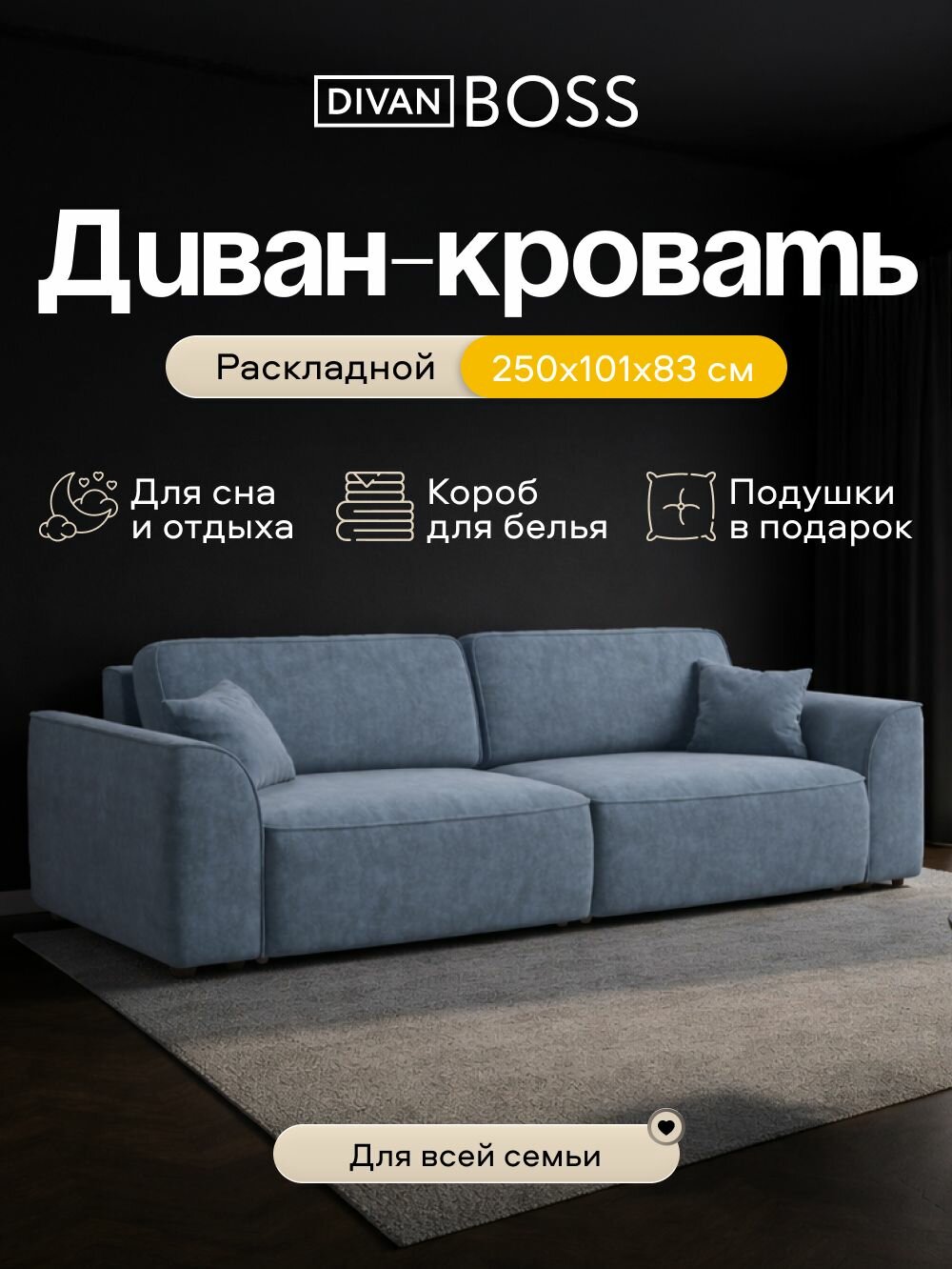 Диван раскладной Элит, прямой, в гостиную, Велюр Роял синий, 250x101x83 см