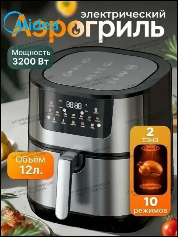 Midea Аэрогриль 20cHot_2697285388-xuz1G, черный матовый