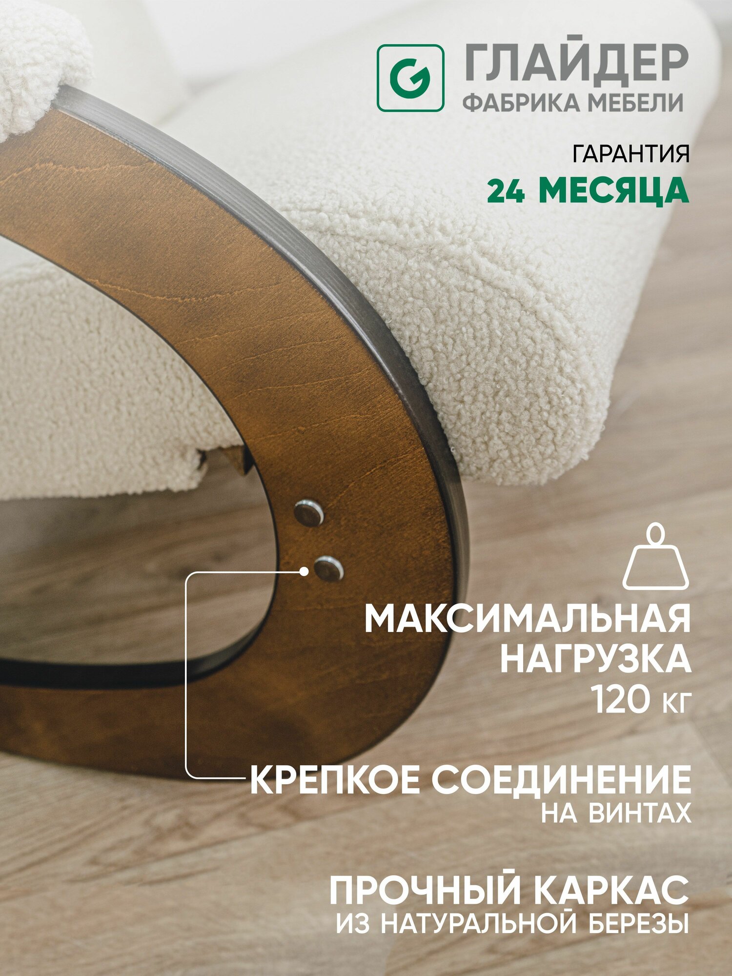 Кресло-качалка — фото 1