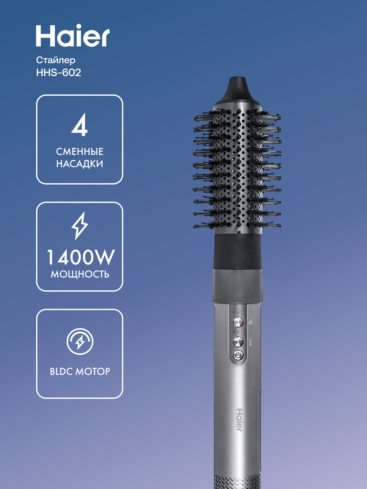 Мультистайлер для волос Haier HHS-602, 1400 Вт, 9 режимов, керамическое покрытие, графит