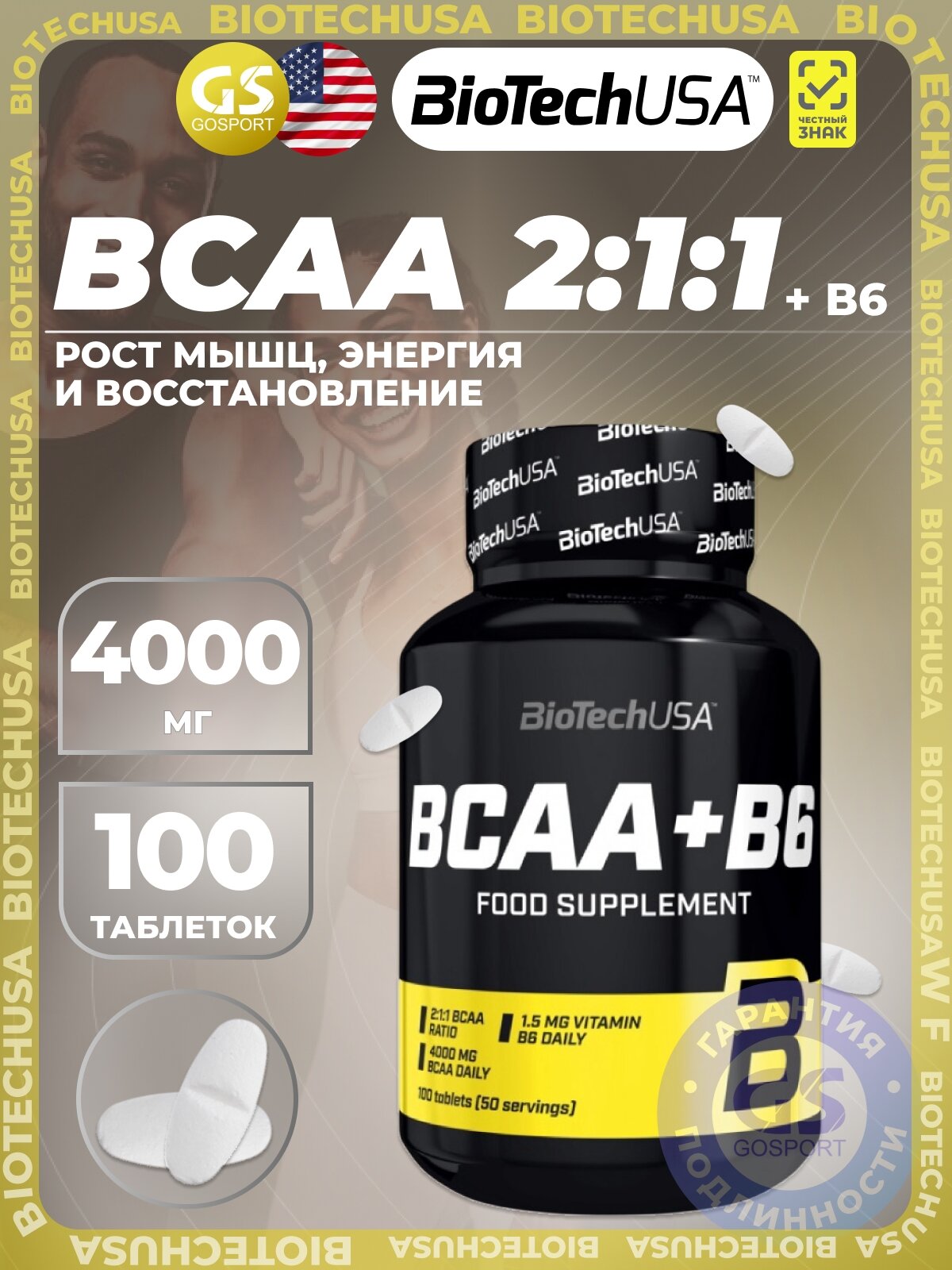 BCAA BioTechUSA BCAA 2:1:1 4000 mg + B6 100 таблеток