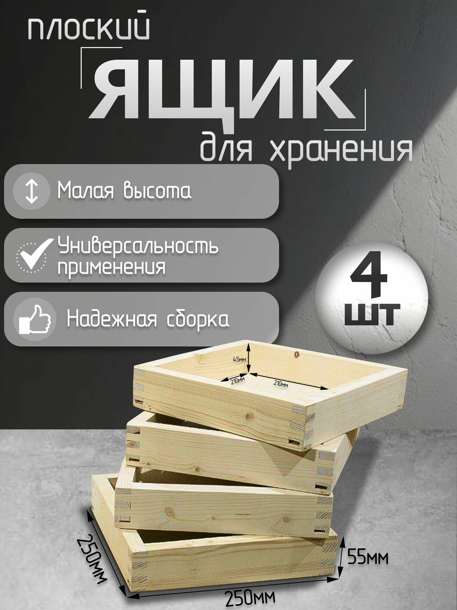 Коробка для хранения