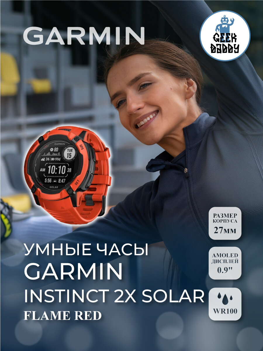Умные часы Garmin Instinct 3 SOLAR TWILIGHT BEZEL W, AMOLED, 50mm, GPS