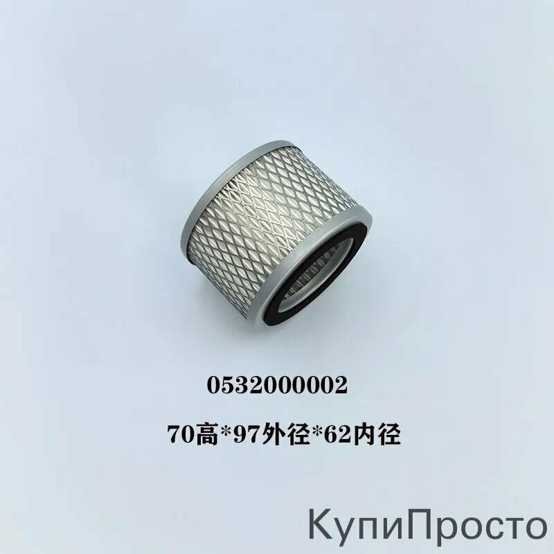 BUSCH Масляный фильтр вакуумного насоса, подходит для,70,97,62