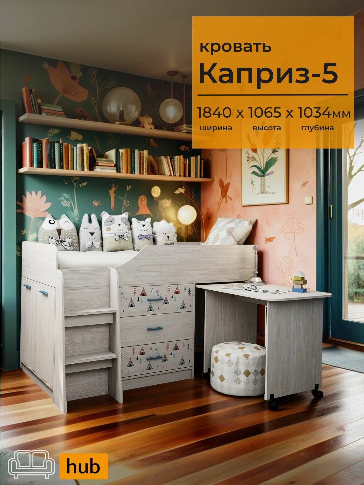 Кровать-Чердак Астрид Мебель "Каприз-5", ЛДСП анкор белый, спальное место 80x180 см