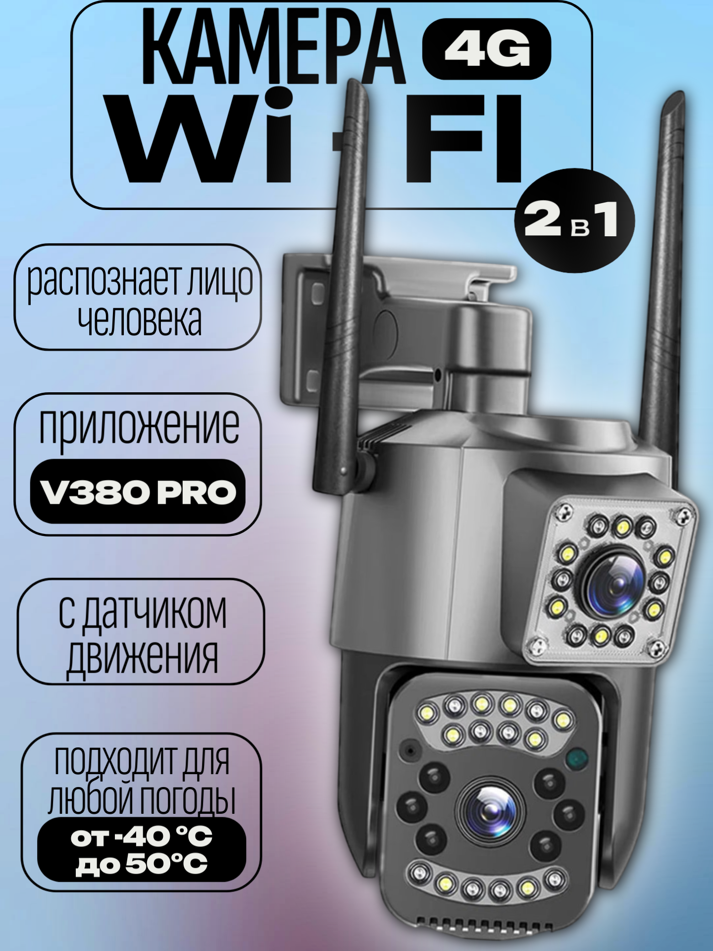 Уличная беспроводная поворотная камера видеонаблюдения Smart Camera 4G SC03-G-L с сим картой, и для дома