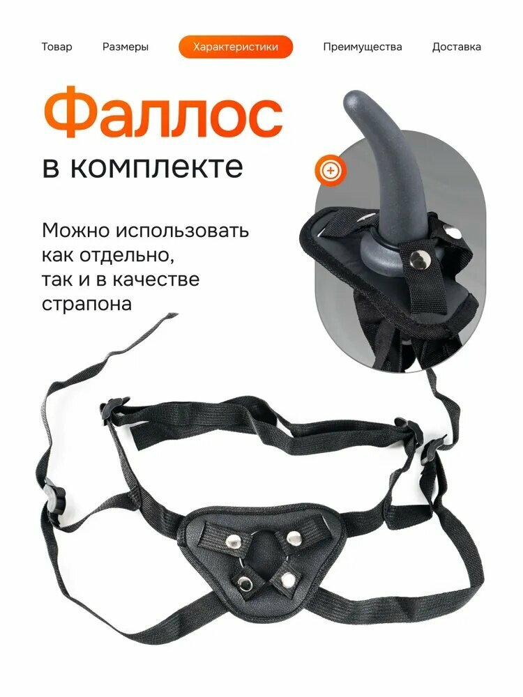 Фаллоимитатор с поясом "STRAP-ON" — фото 1
