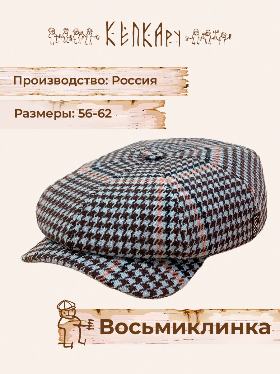 Кепка для мужчин и женщин