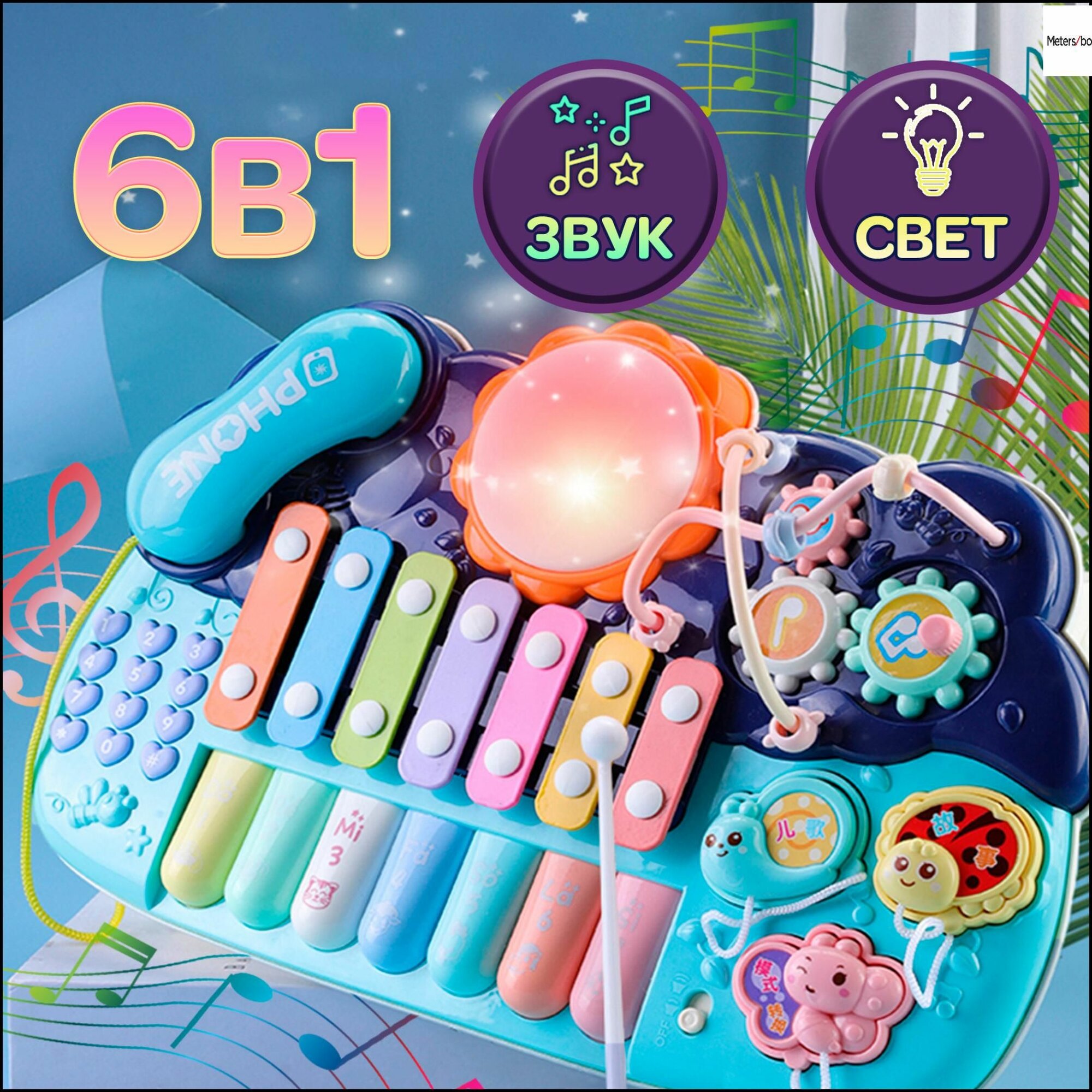 Пианино детское 6 в 1, музыкальный центр для детей, развивающая игрушка бизиборд с телефоном