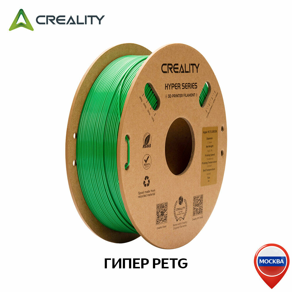 Creality Hyper PETG plastics Green 1.75mm 1kg Filament for K1 Max/K1C,3D Printer