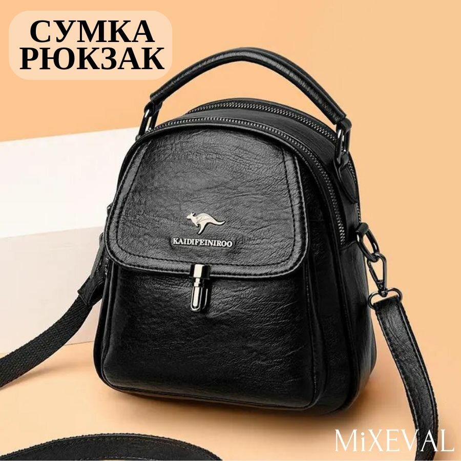 Рюкзак