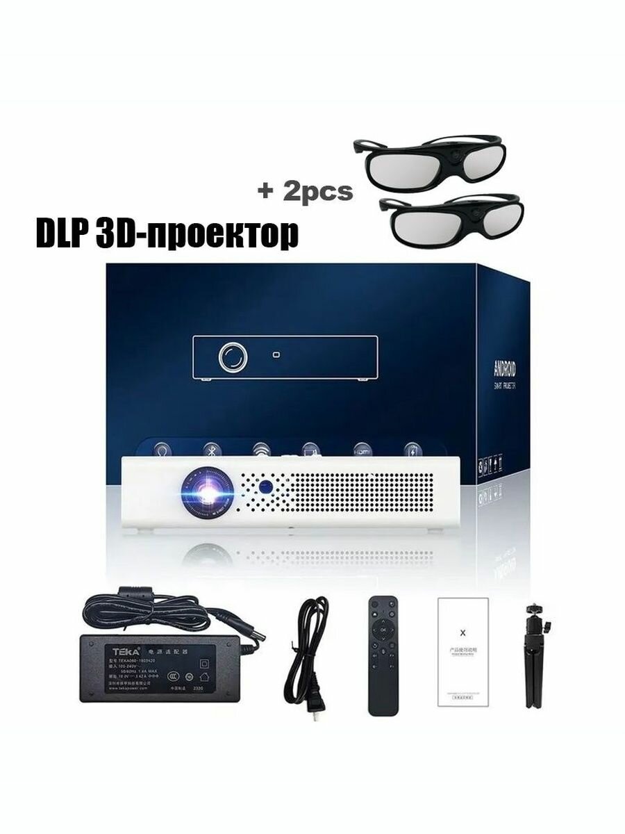 Vivicine Classic V6 Android 9.0 DLP 3D-проектор, 2 ГБ ОЗУ, 32 ГБ ПЗУ, в комплекте 2 пары 3D-очков
