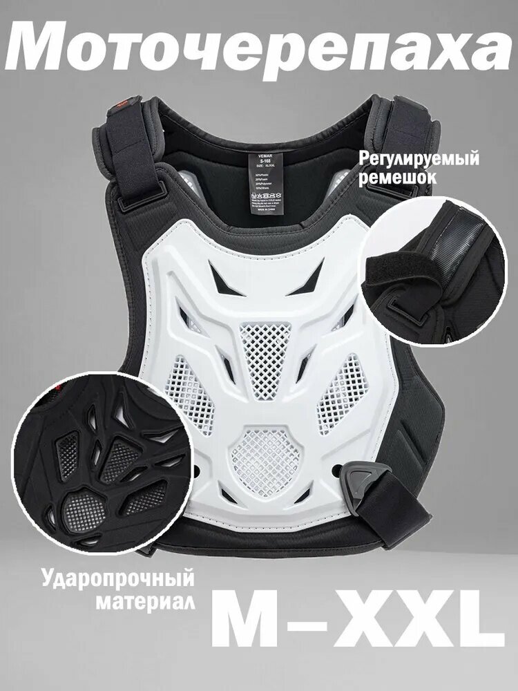 Моточерепаха, размер: XL/XXL, цвет: белый