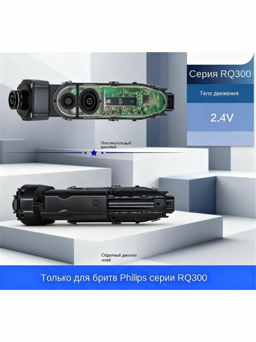 Для бритвы аксессуары печатной платы RQ360 RQ361