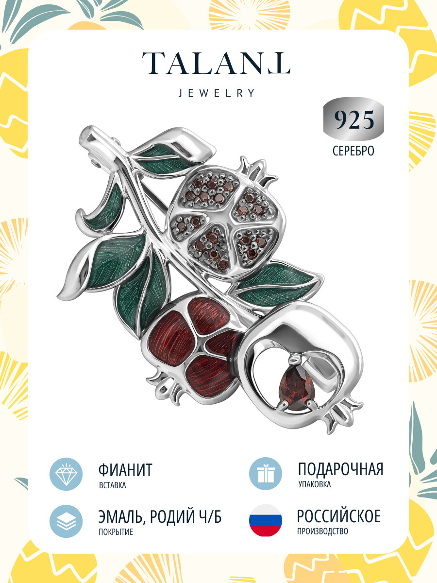 Брошь, серебро, 925 проба, родирование, фианит, эмаль
