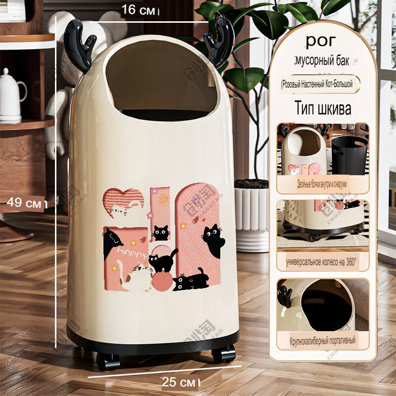 Мусорное ведро "Оленьи Рога", пластик, двойные бочки, с колёсами