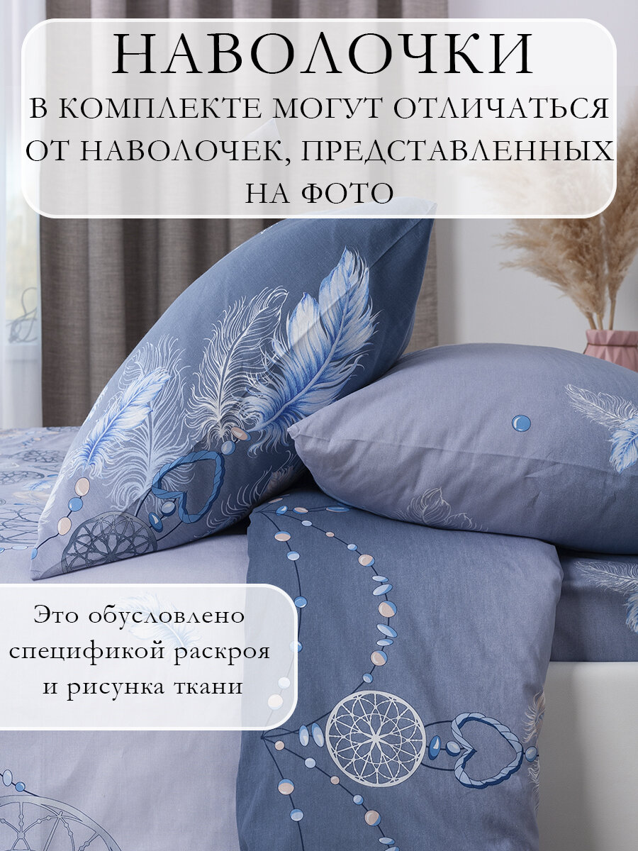 Постельное белье 2 спальное MILANIKA, Ловец Снов, бязь, наволочки 70х70, 100% хлопок — фото 1