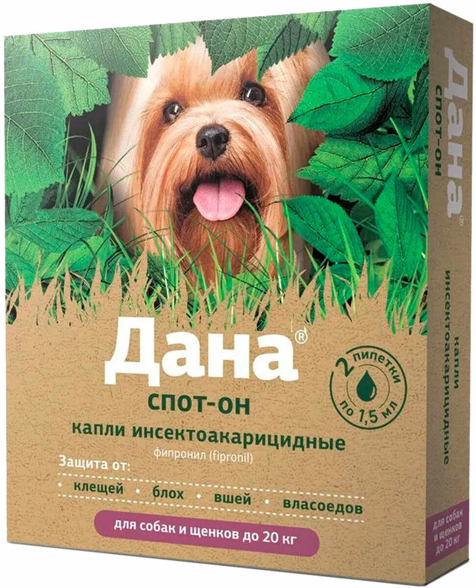 Дана спот-он капли для собак и щенков весом до 20 кг против клещей, блох, вшей и власоедов уп.2 пипетки по 1,5 мл (1 уп)