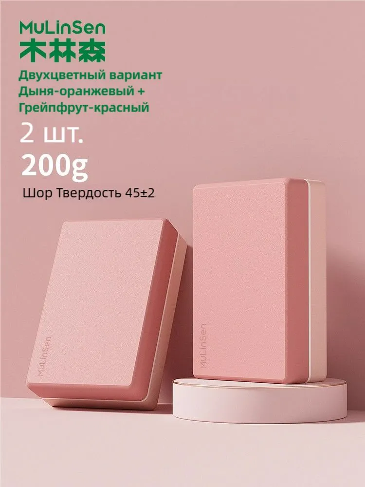Блок для йоги, Кирпич для фитнеса, Спортивный кубик для гимнастики, Кирпичик для растяжки, Размер 23х15х7.5 см