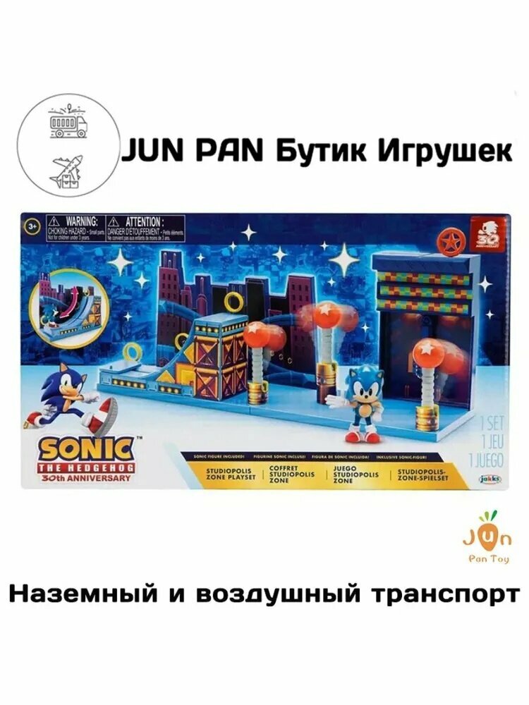 Фигурка Серый Соник, кукла шарнирная, Jakks Sonic The Hedgehog Studiopolis Zone Playset Action Figure / Соник серия скульптура аниме-персонажа с изысканными аксессуарами / Игрушки для мальчиков