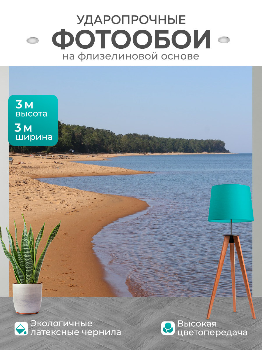 Фотообои моющиеся ударопрочные "Байкал, бурятия, пляж" 300x300 см. флизелиновые на стену