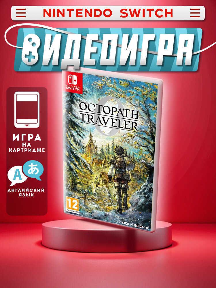 Octopath Traveler 0 (Nintendo Switch)