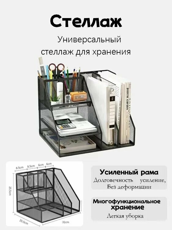 Лоток для бумаг металлический вертикальный, органайзер для, стойка для A4-размерных документов