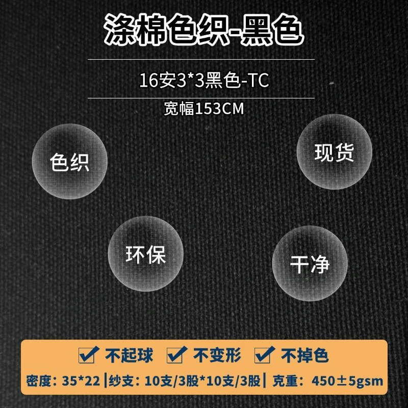 Черная полиэстеровая хлопковая ткань 6A 8A 10A 12A 14A 16A 18A 20A грубая и тонкая ткань в наличии