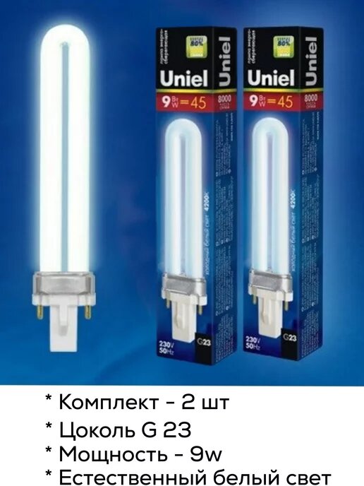 Лампочка люминесцентная Uniel, PL G23 9W 4000K 4K 167x27 ESL-PL-9/4000/G23 (комплект 2 шт)