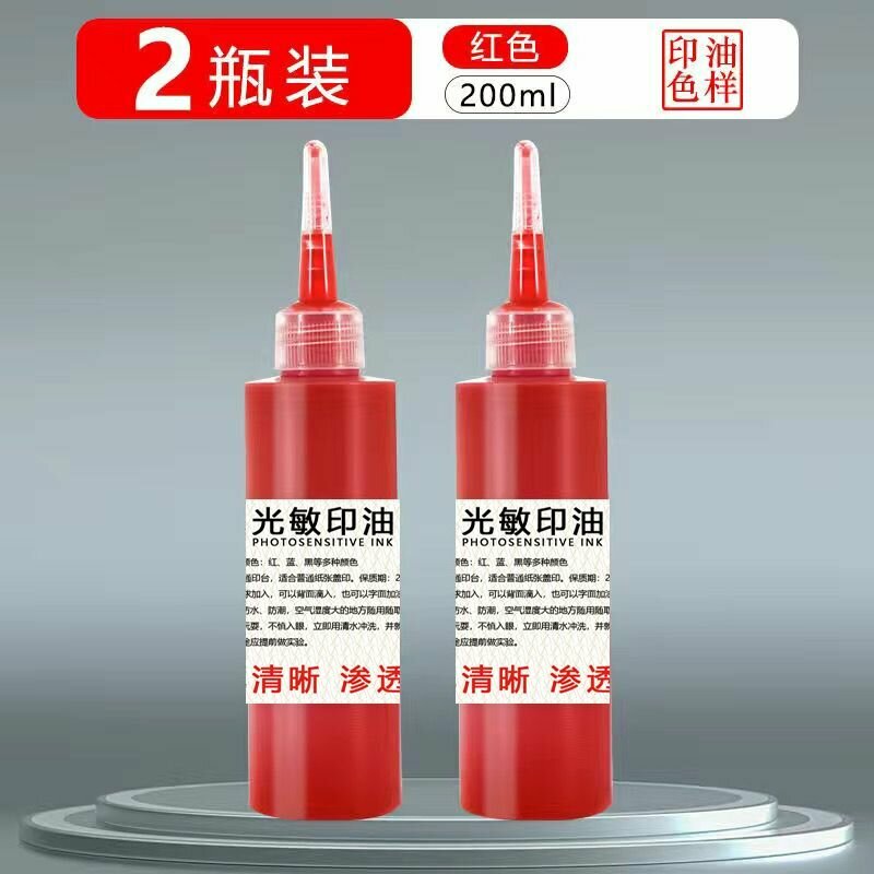 Фоточувствительная краска красная синяя черная 100 мл большая бутылка официальная печать финансовая подушка для чернил быстросохнущая масляная краска