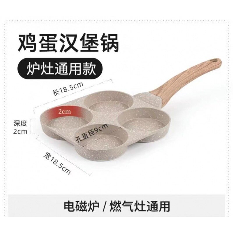 Оптовая продажа сковороды из камня Майфан с антипригарным покрытием, четырехдырочная сковорода для яиц и бургеров, плоская сковорода для индукционной плиты, специальная мини-сковорода для яиц