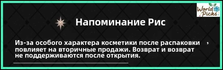 Сюрприз-бокс — фото 1