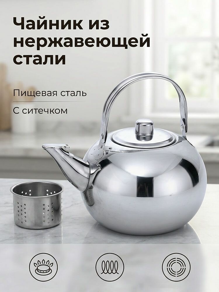Походный чайник, идеально подходящий для использования на даче, рыбалки, пикников и охоты. Изготовлен из нержавеющей стали, диаметр 20 см, объём 1 литр.