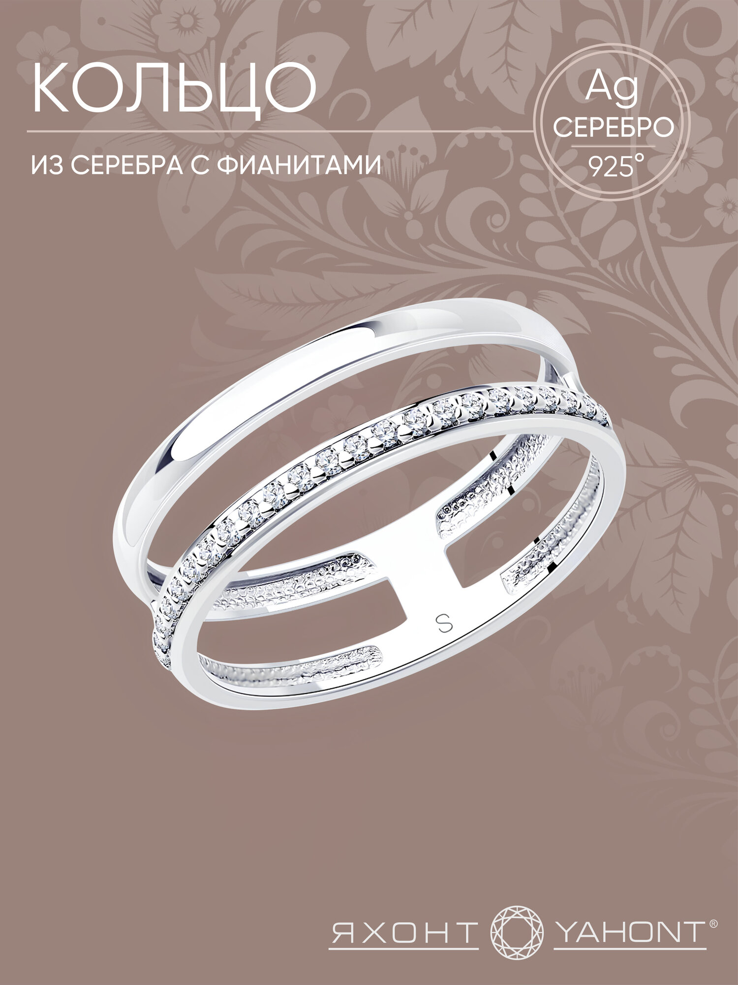 Кольцо дорожка, серебро, 925 проба, родирование, фианит