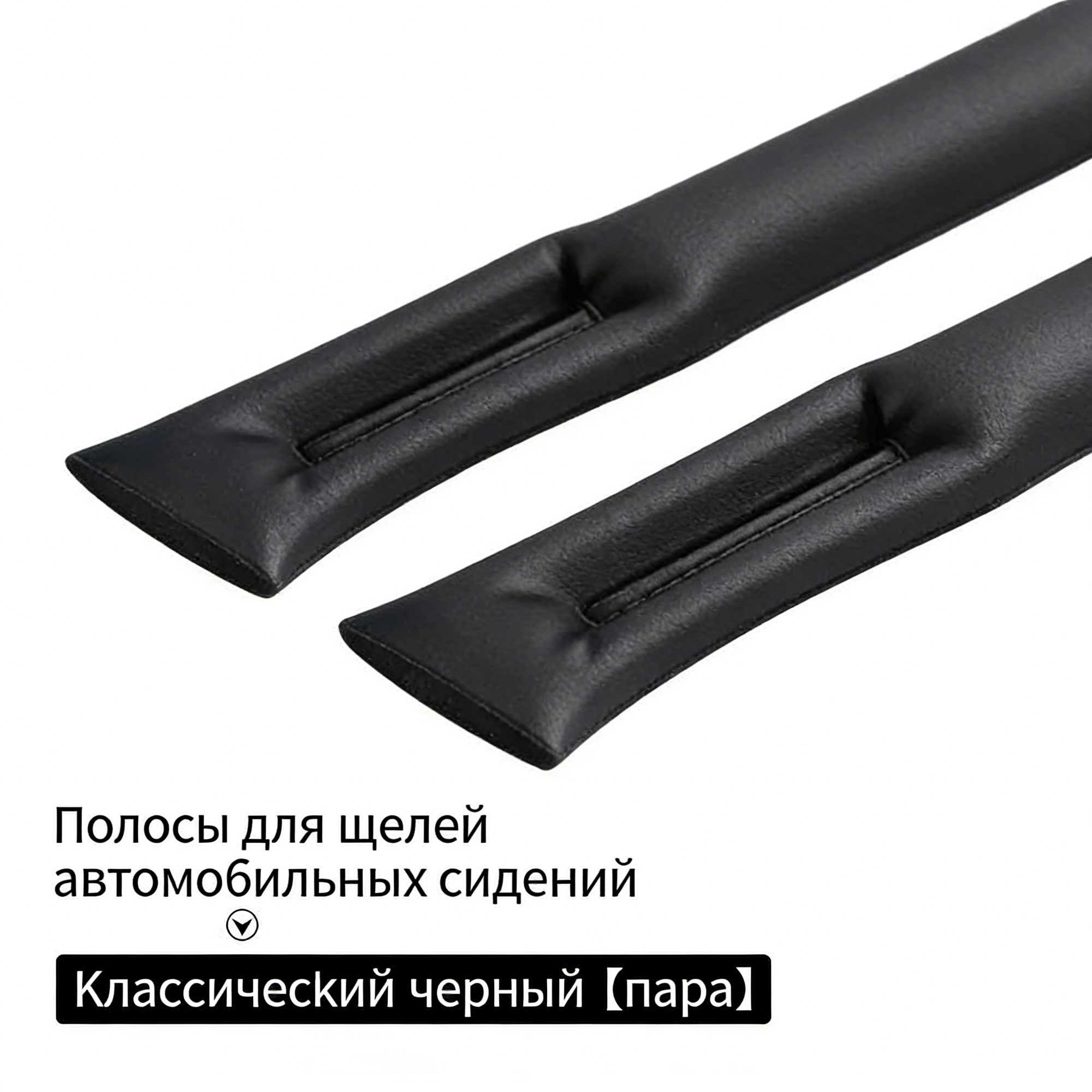 Заглушка для щелей автомобильного сиденья купить уплотнитель от падения вещей в щель аксессуар для салона