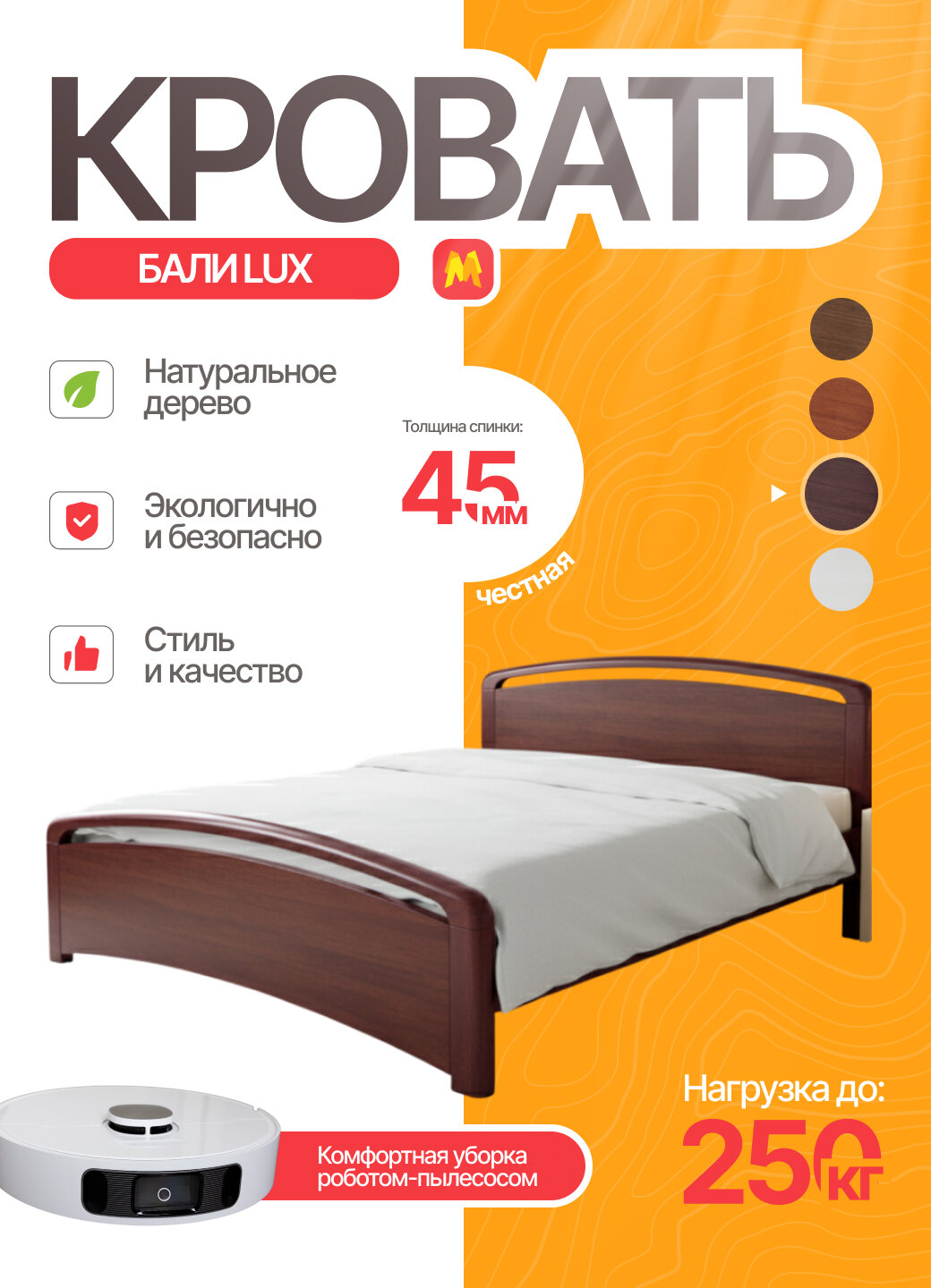 Кровать Бали Lux из массива сосны, спальное место (ШхД): 140x200, цвет: венге 2