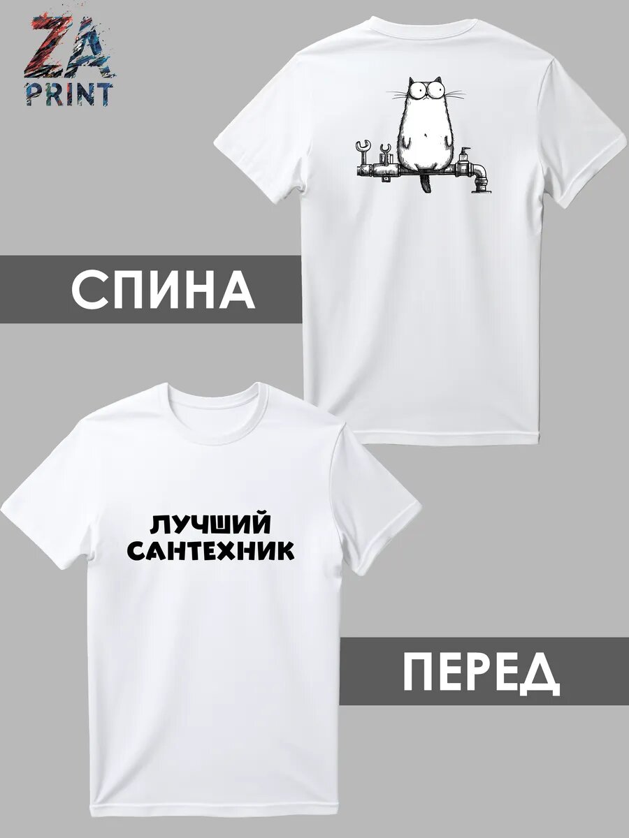 Футболка