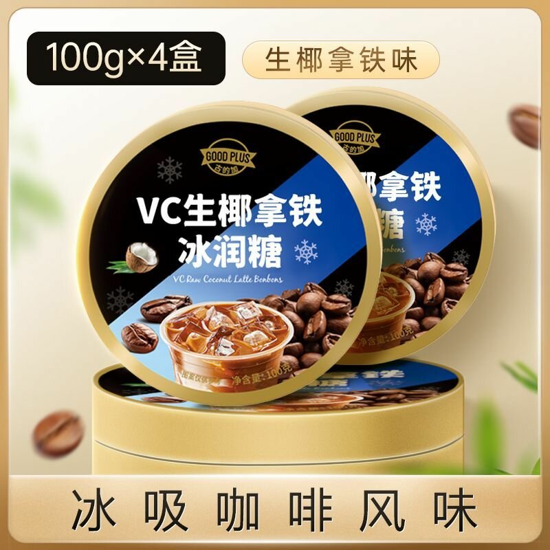 Конфеты с холодным кофе VC, ароматные конфеты, освежающие мятные леденцы, сладости God Candy, закуски для отдыха