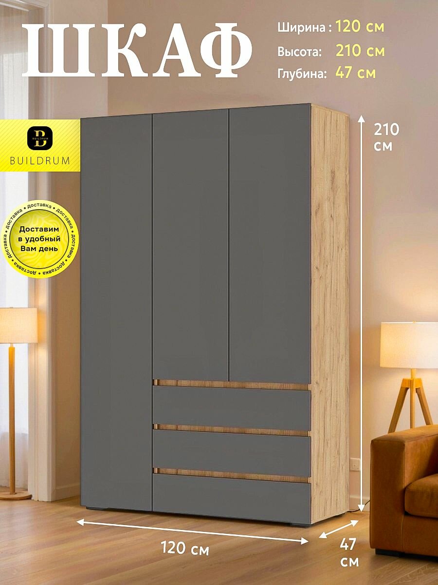 Шкаф трехстворчатый для одежды с ящиками и полками, белый гардероб, 120x208x46 см, Хелен ШК 06