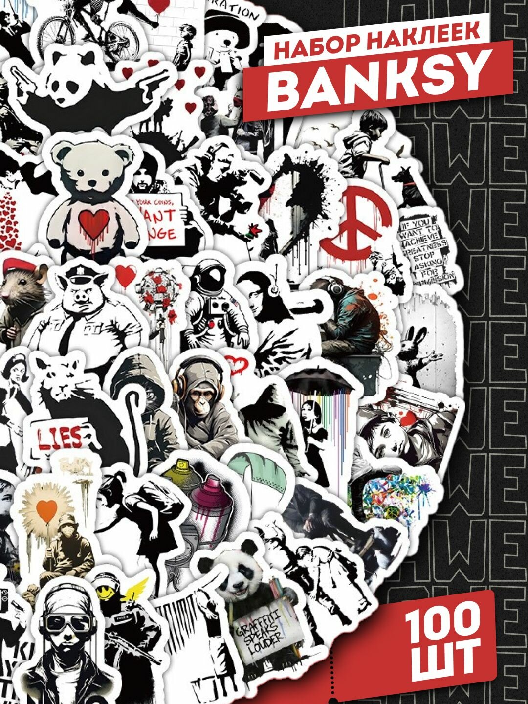 Набор самоклеящихся виниловых наклеек Banksy 100 шт