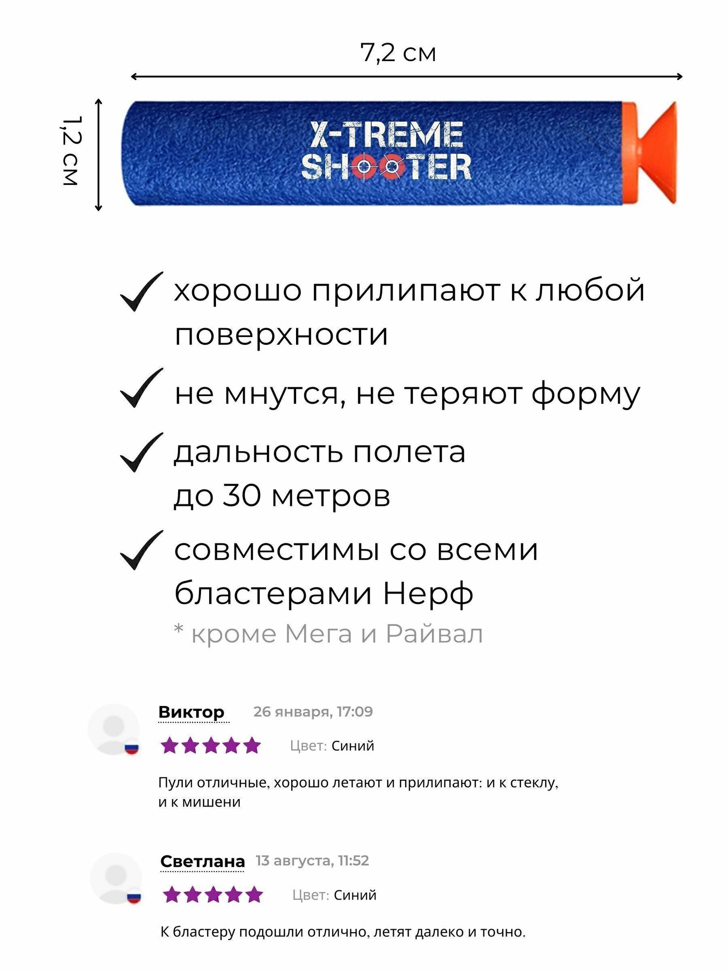Патроны игрушечные — фото 1