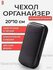 Чехол для мультиметра 20*10cm