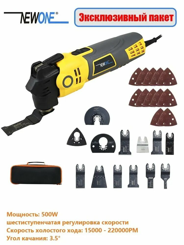 500 В, Антивибрационный быстросъемный/сменный осциллирующий инструмент, многофункциональный электрический триммер, ремонтная пила, инструмент для улучшения дома, реноватор