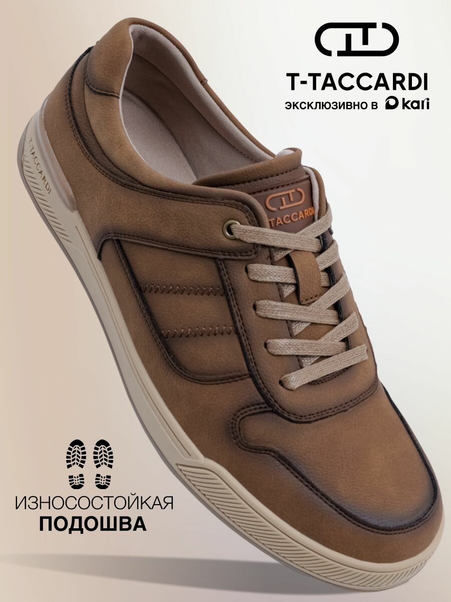 Кеды T.Taccardi